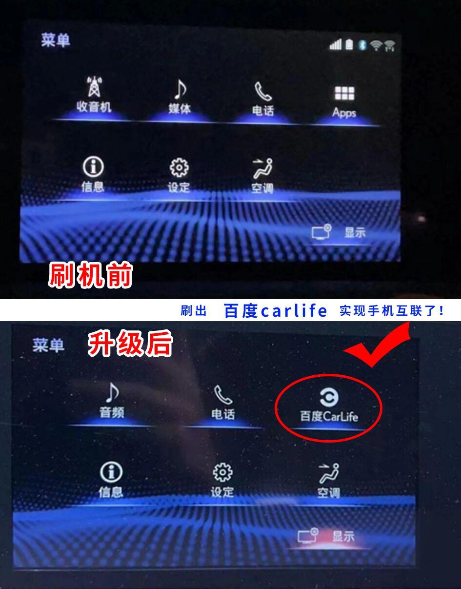 18-19款雷克萨斯刷机升级百度carlife_雷克萨斯NX社区_易车社区