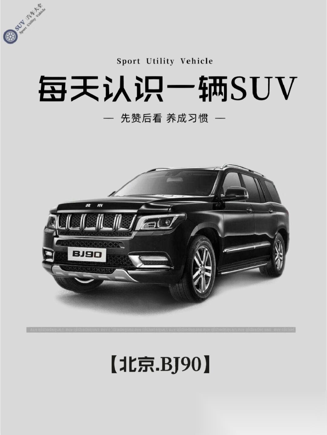 【北京越野BJ90社区】_北京越野BJ90社区车友会_易车论坛