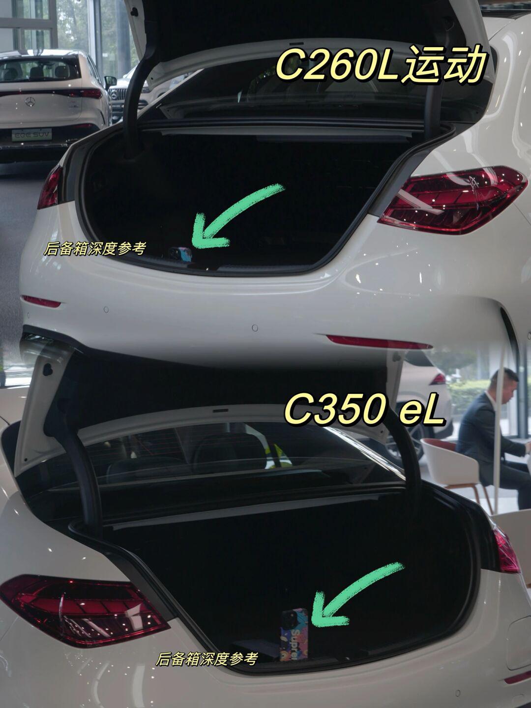 30W性价比之争｜C260L运动 VS C350 eL_奔驰C级社区_易车社区