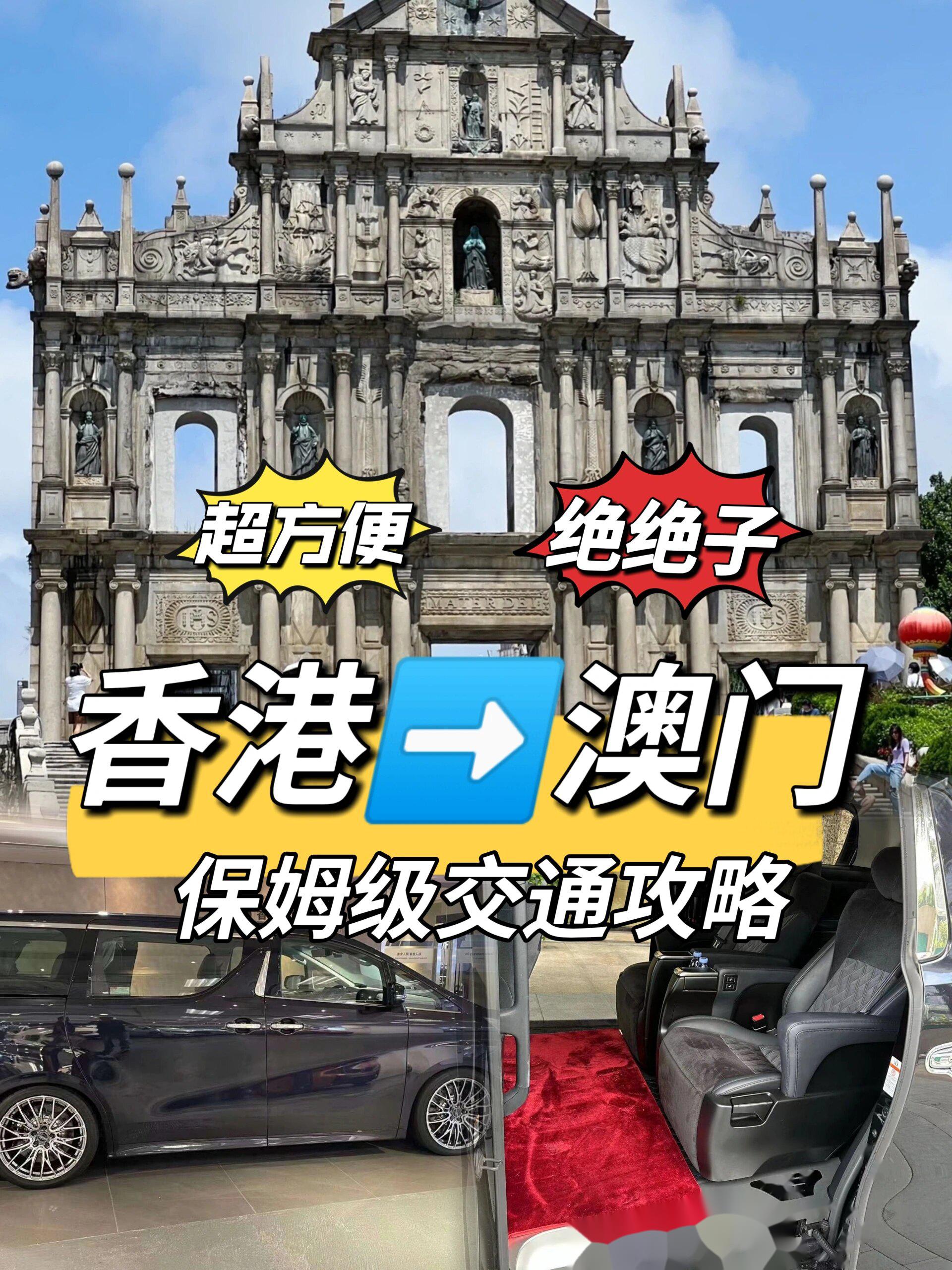 香港往返澳门4种交通，一篇讲清全部攻略 香港到澳门四种交通方式 ①乘坐港珠澳大桥_埃尔法社区_易车社区