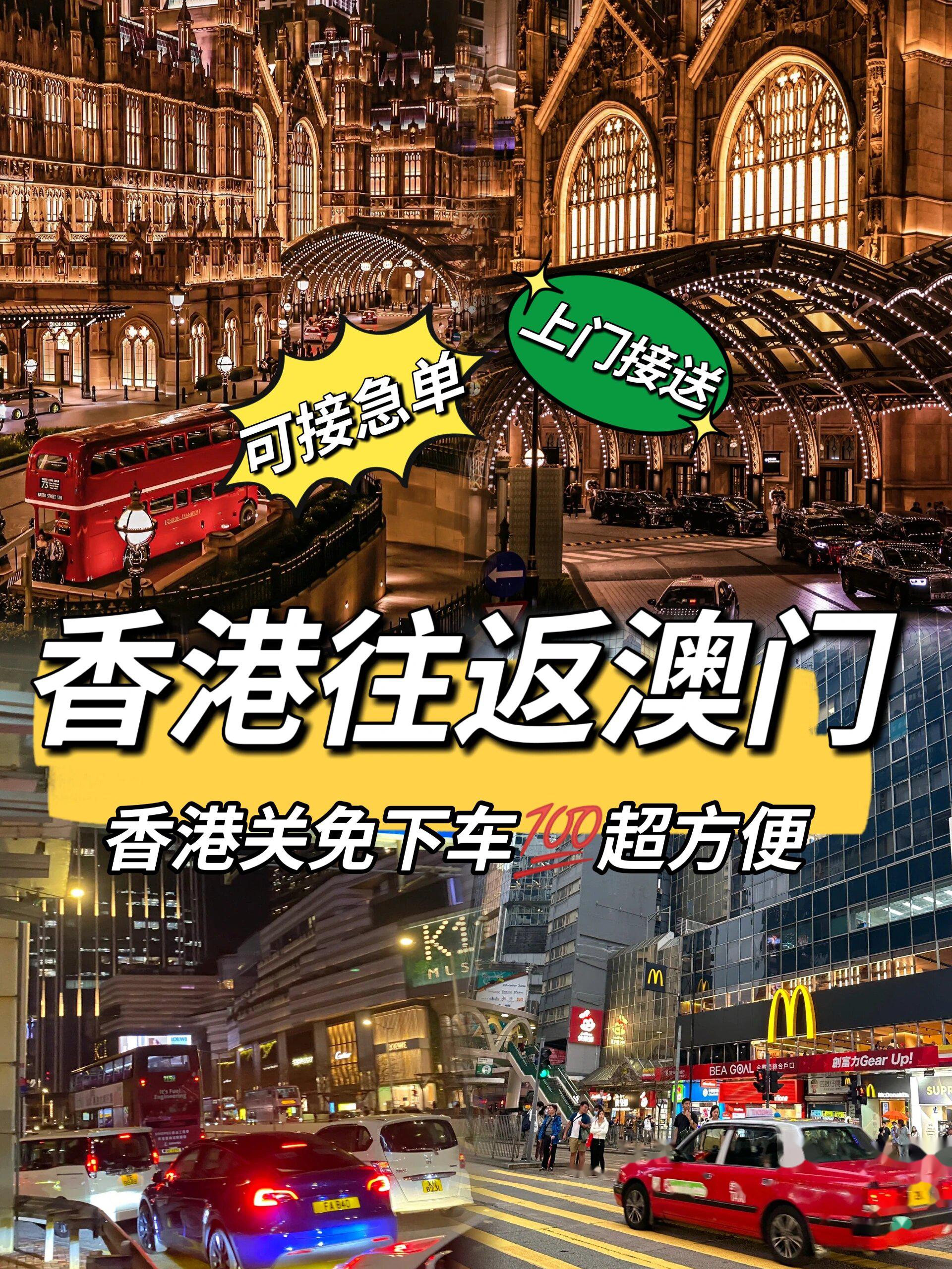 香港往返澳门4种交通，一篇讲清全部攻略 香港到澳门四种交通方式 ①乘坐港珠澳大桥_埃尔法社区_易车社区