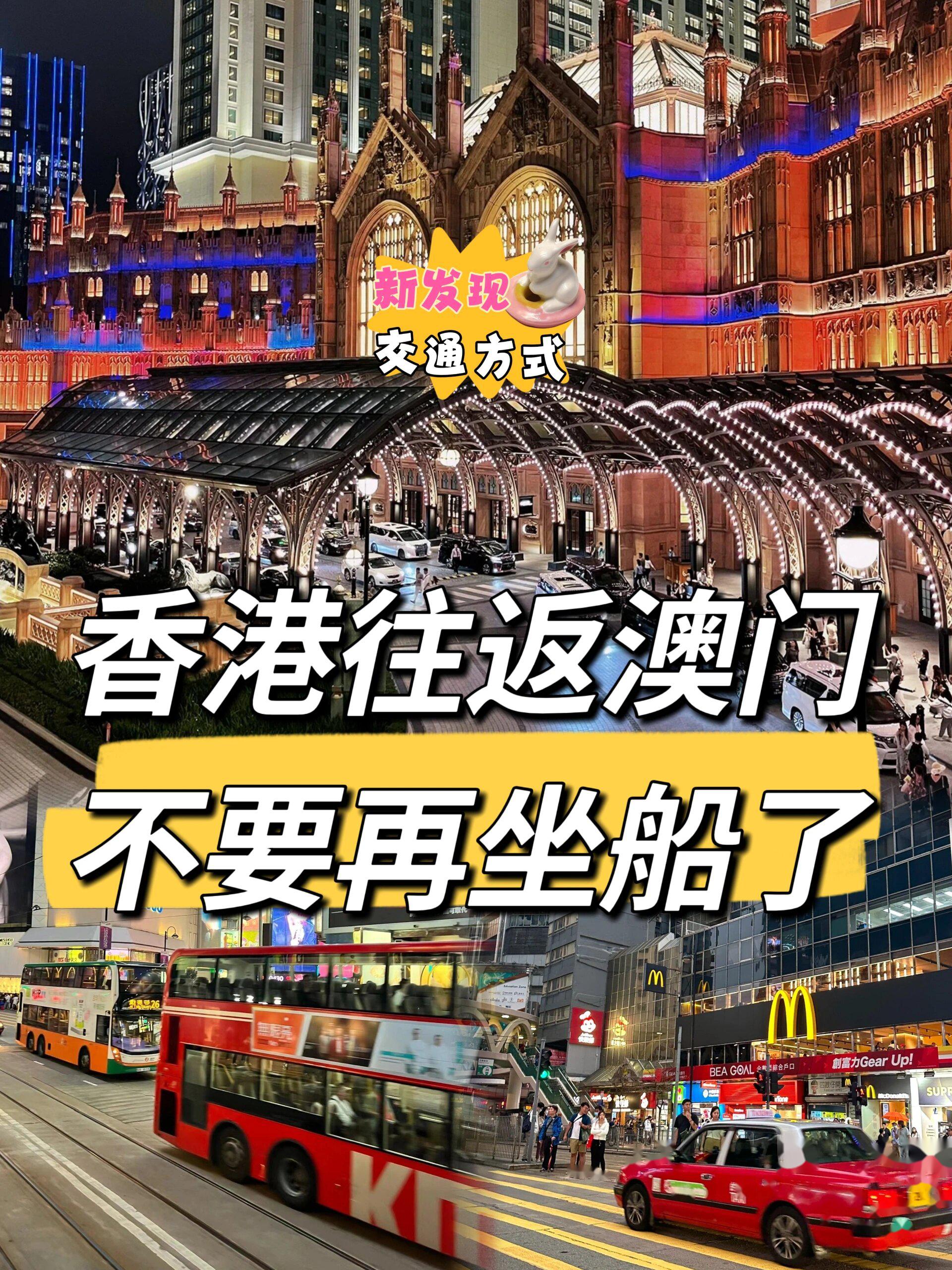 香港往返澳门4种交通，一篇讲清全部攻略 香港到澳门四种交通方式 ①乘坐港珠澳大桥_埃尔法社区_易车社区