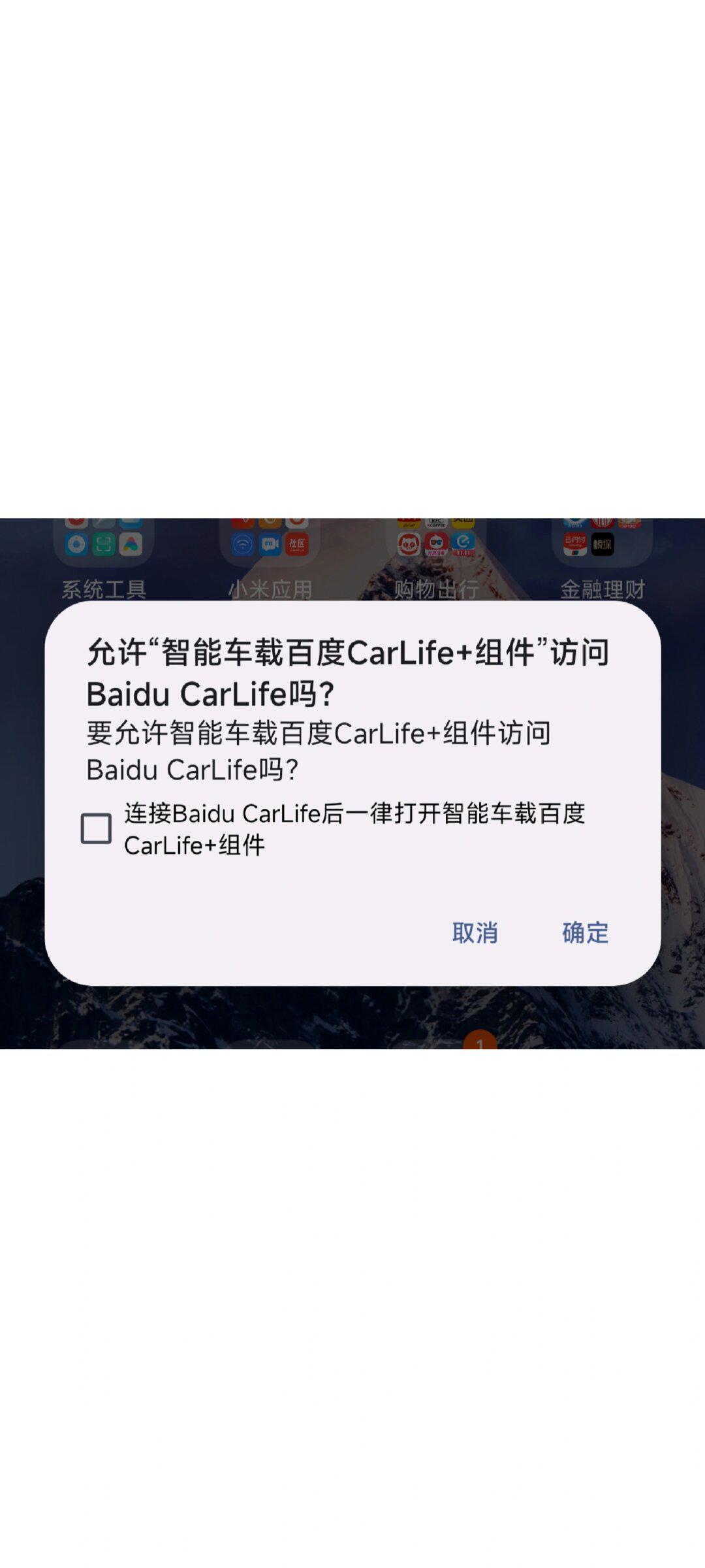 思域用车日记-小米carwith_思域社区_易车社区