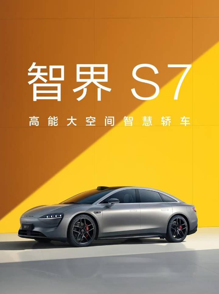 智界S7、问界M9的激光雷达做了升级 从问界M5/M7的速腾M1，升级为华为自研_问界M9社区_易车社区