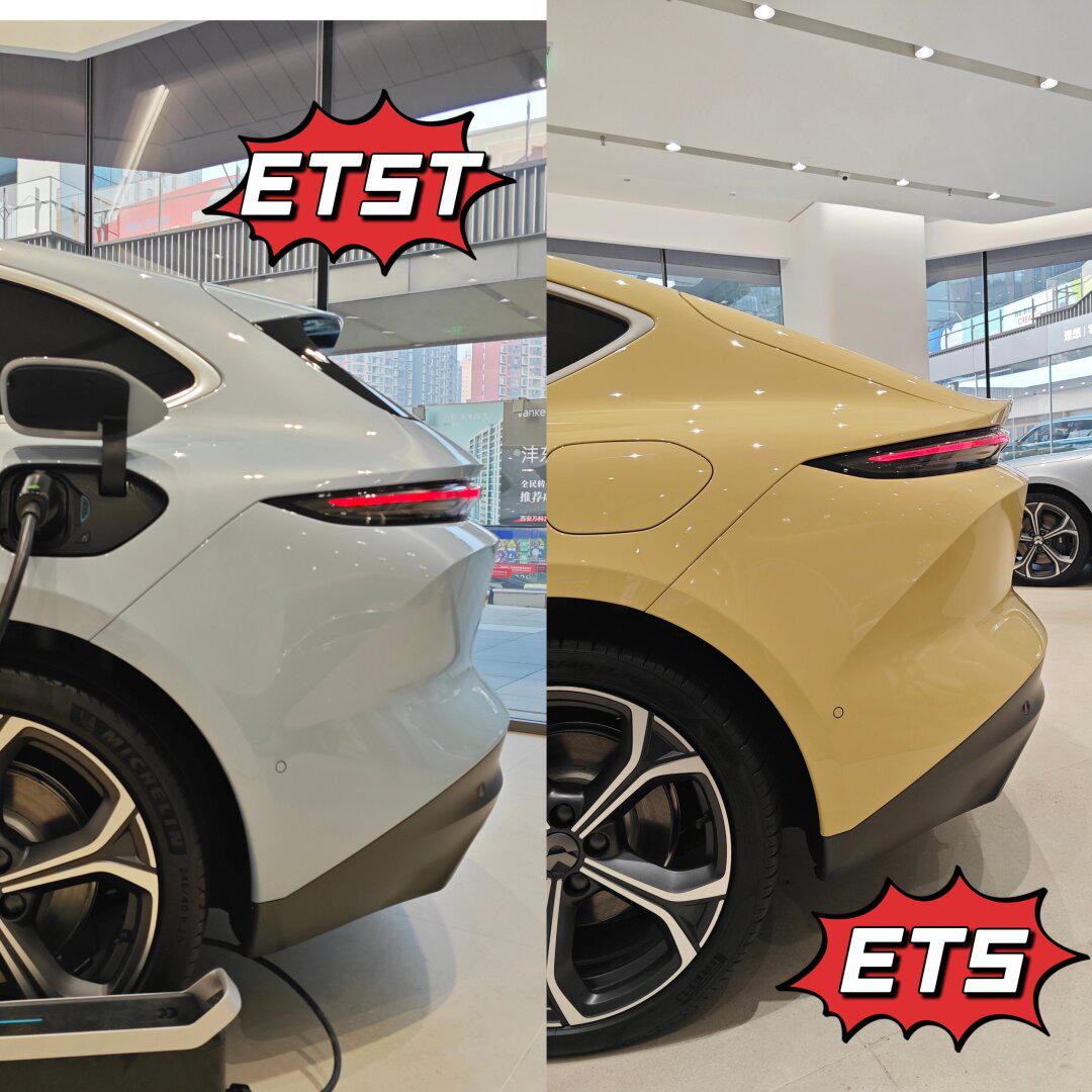 ET5与ET5T有什么区别？_蔚来ET5T社区_易车社区