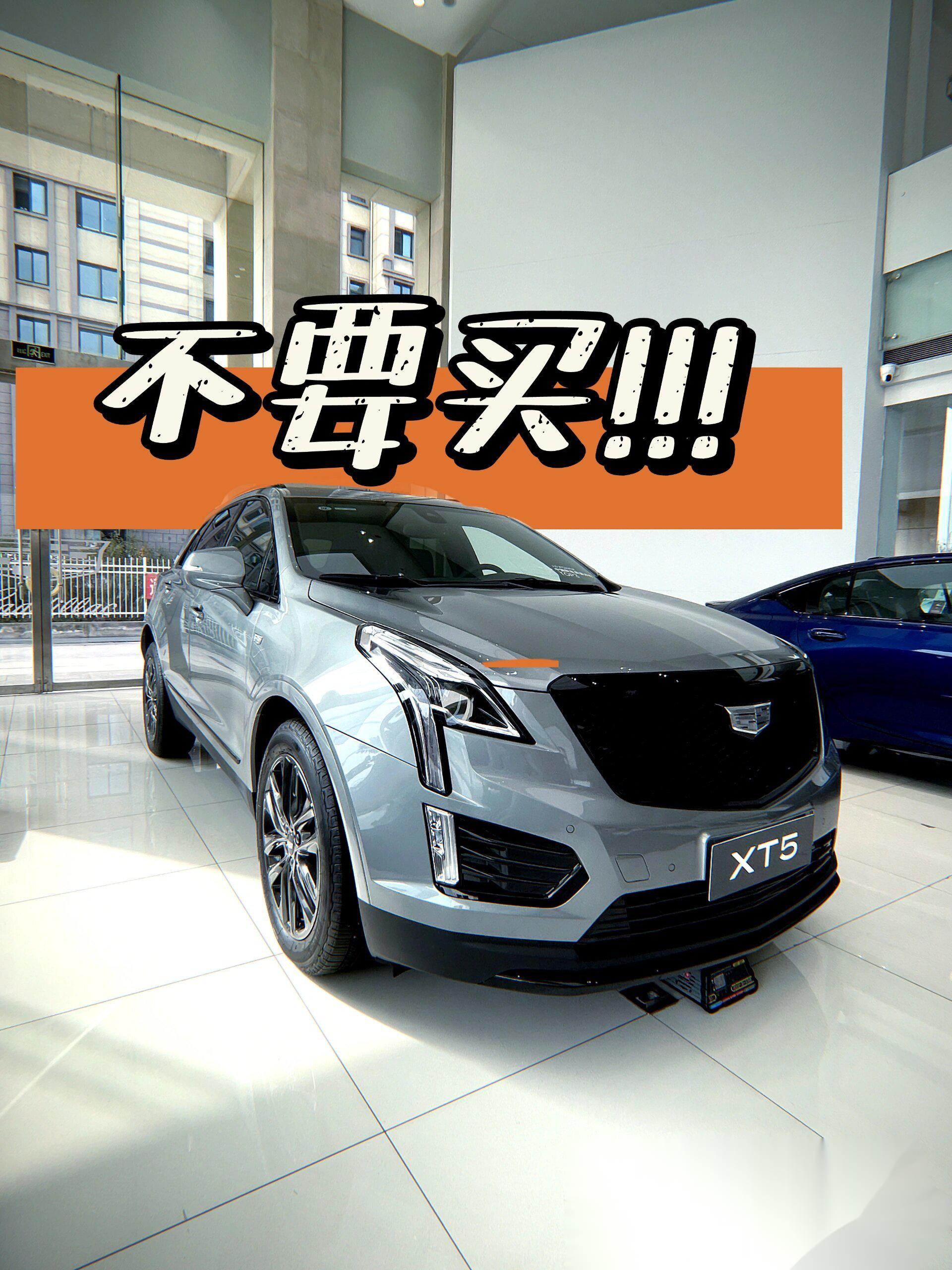 【凯迪拉克XT5社区】_凯迪拉克XT5社区车友会_易车论坛