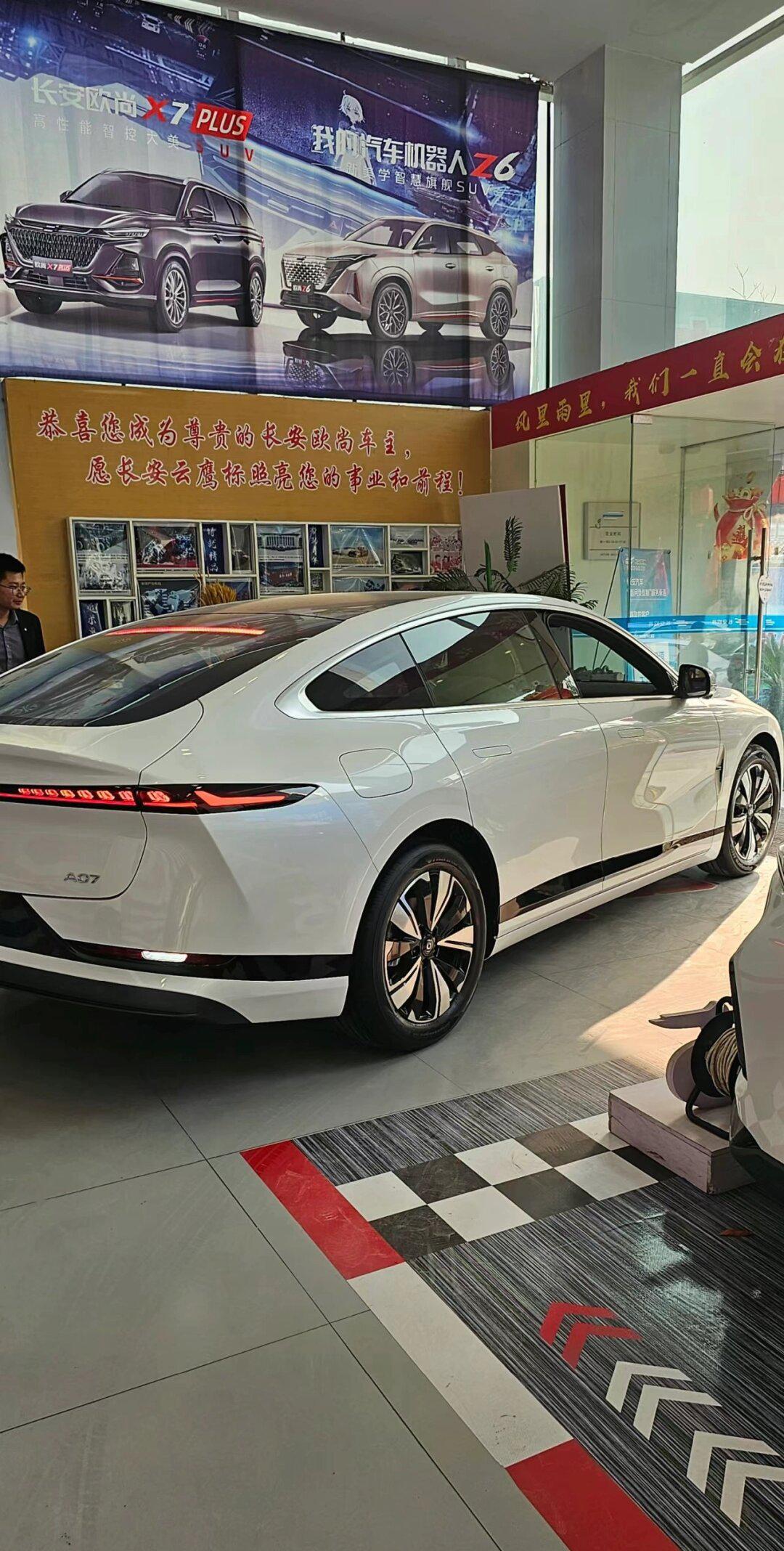 【长安启源A07社区】_长安启源A07社区车友会_易车论坛