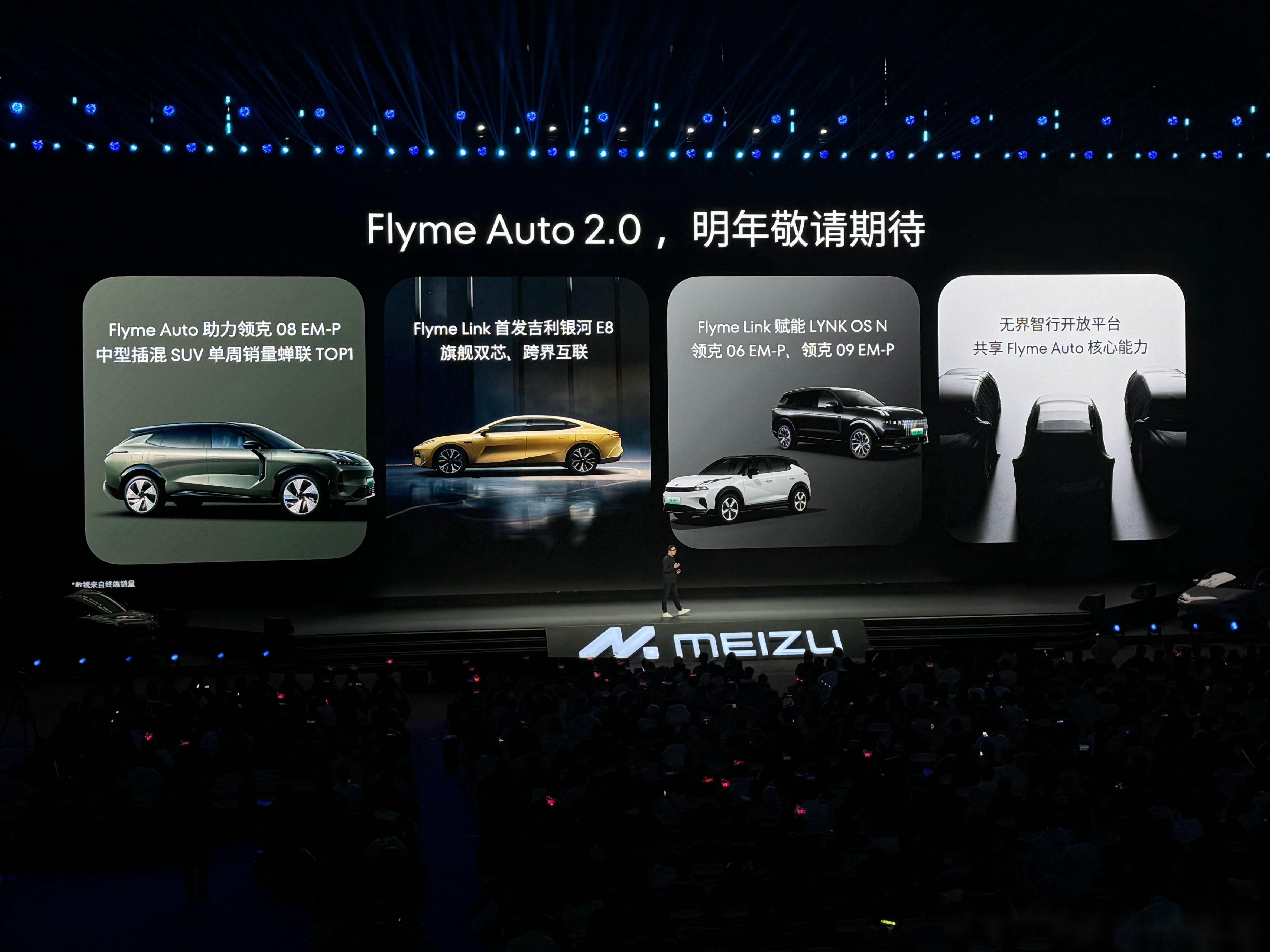 领克06emp、09emp车主有福了，可以升级flyme Link系统了，这是个_领克06社区_易车社区