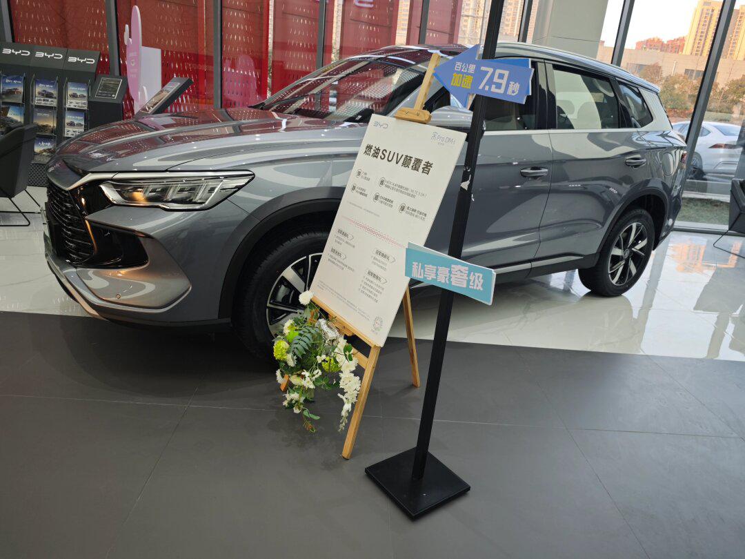 宋Pro dmi冠军版大降价性价比瞬间飙升_宋Pro/宋Pro新能源社区_易车社区