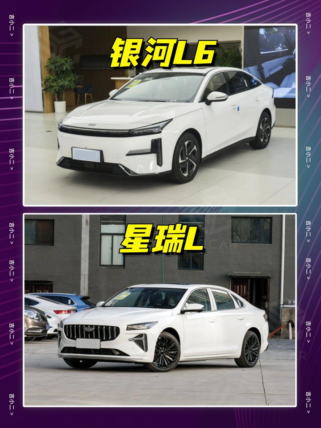 【银河L6社区】_银河L6社区车友会_易车论坛