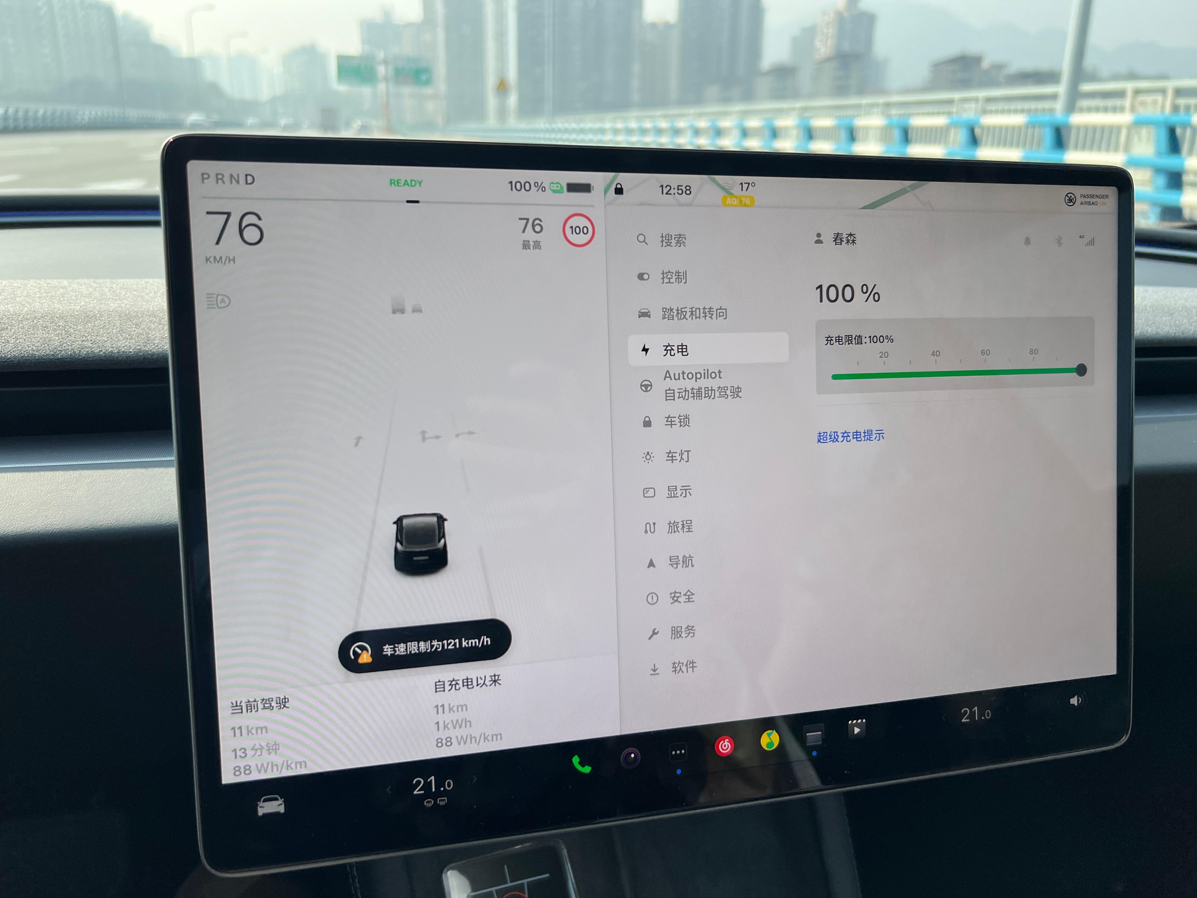 焕新版Model3 标续-续航实测 结论： 外观、内饰颜色：全黑🖤 轮毂尺寸：_Model 3社区_易车社区