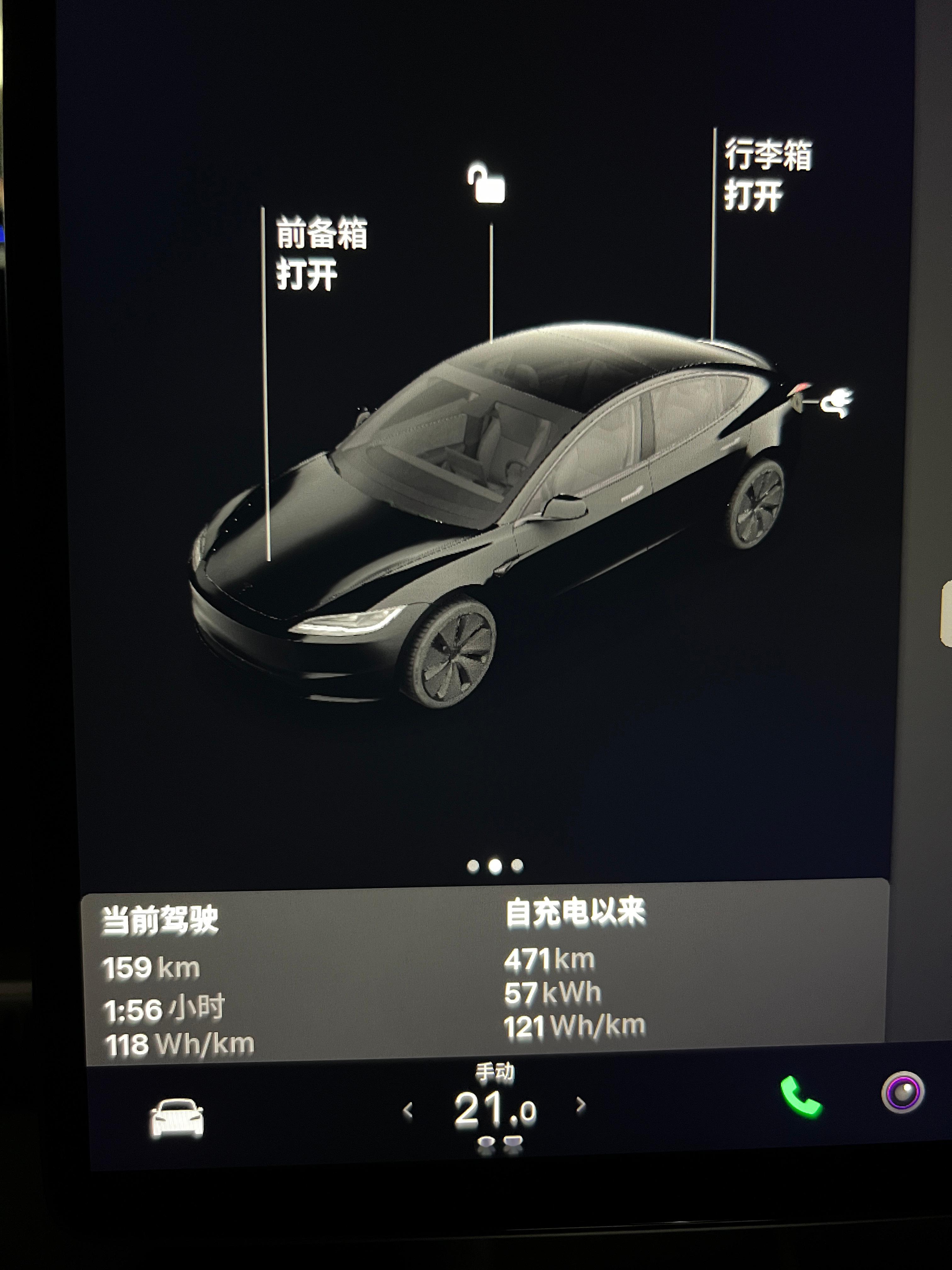 焕新版Model3 标续-续航实测 结论： 外观、内饰颜色：全黑🖤 轮毂尺寸：_Model 3社区_易车社区