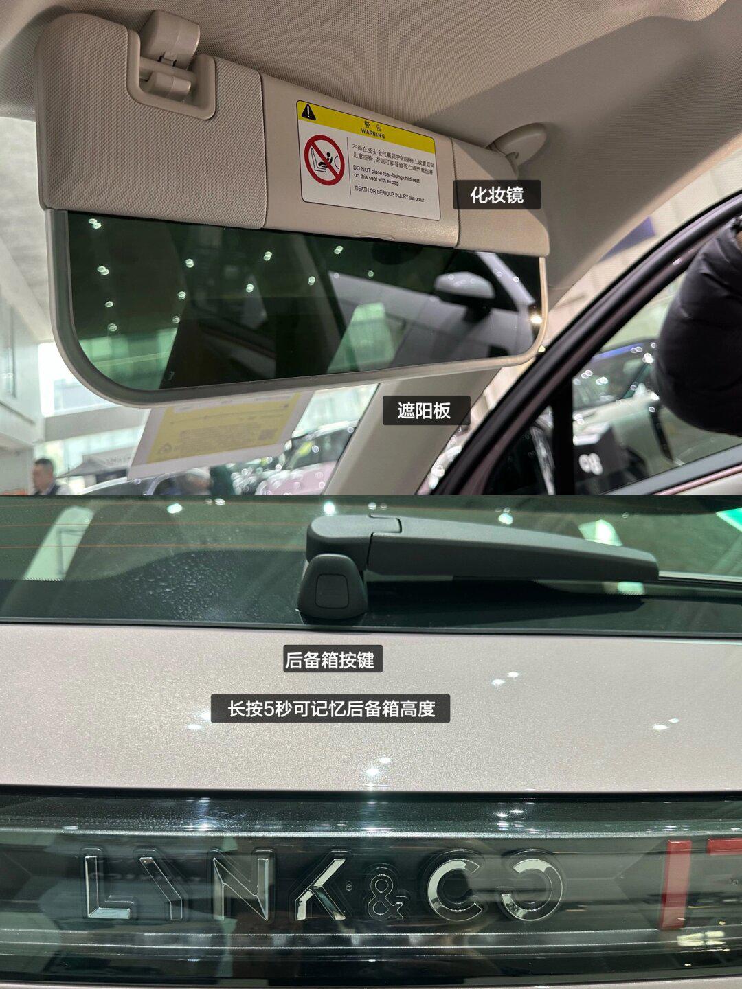 领克06emp最最详细用车说明书来咯‼️_领克06社区_易车社区