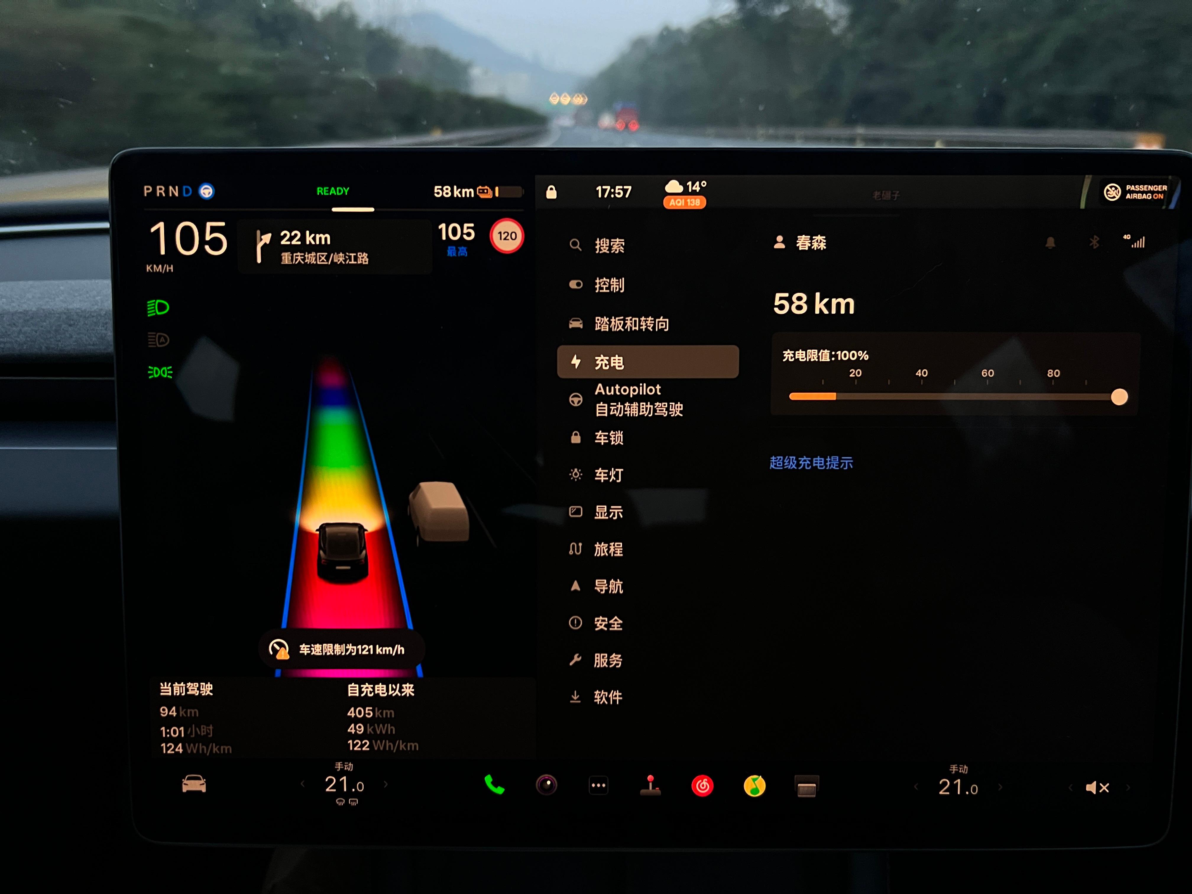 焕新版Model3 标续-续航实测 结论： 外观、内饰颜色：全黑🖤 轮毂尺寸：_Model 3社区_易车社区