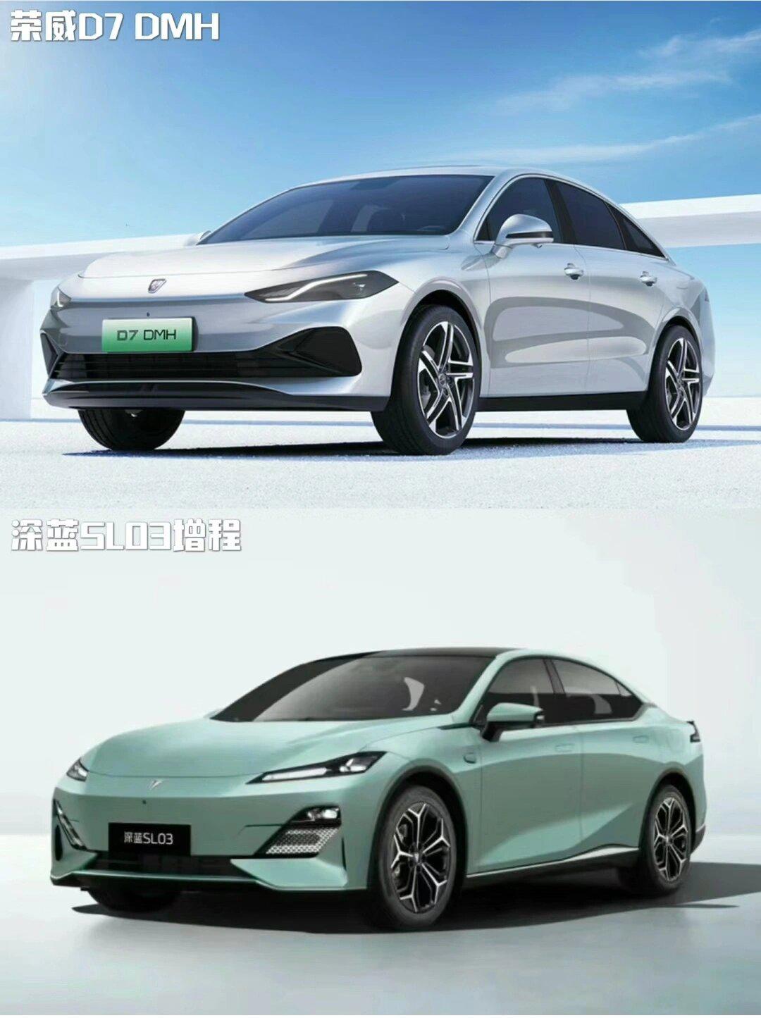 荣威D7 DMH 125KM旗舰版vs深蓝SL03 2023款135 Plus _荣威D7社区_易车社区