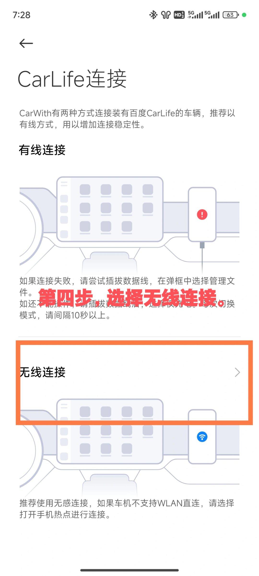 最完整CarWith车机连接教程_LIFE社区_易车社区