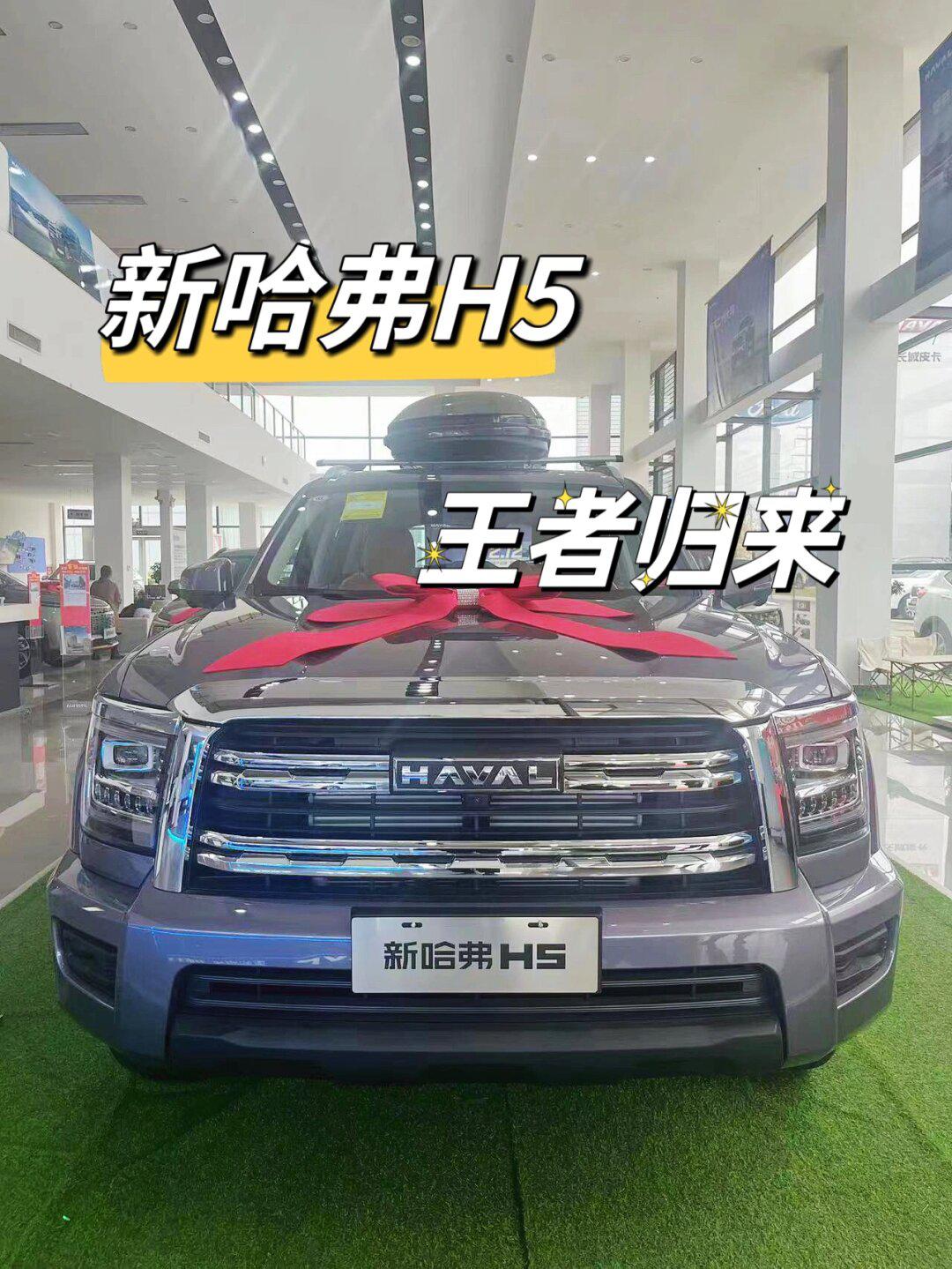 【哈弗H5社区】_哈弗H5社区车友会_易车论坛