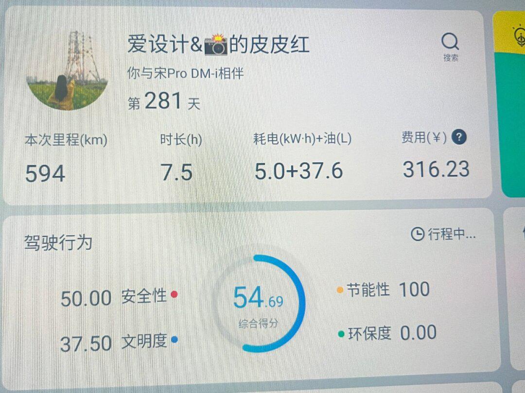 比亚迪宋PRO DMI会让你从期待到失望_宋Pro/宋Pro新能源社区_易车社区
