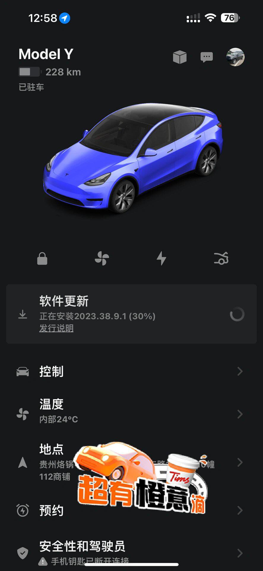 Model Y ota 38.9.1_Model Y社区_易车社区
