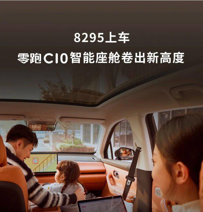 浅谈8155与8295的区别_极越01社区_易车社区