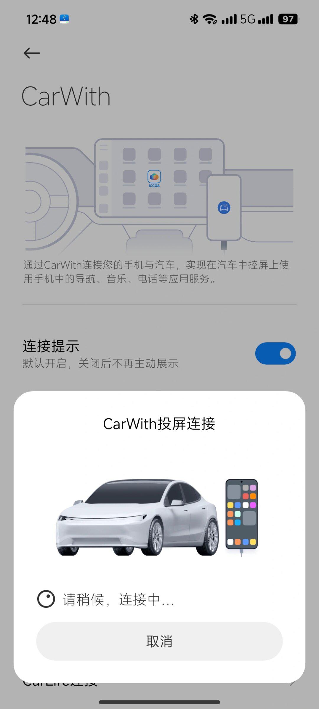 接上一篇：『完整CarWith车机连接教程』_汽车杂谈社区_易车社区