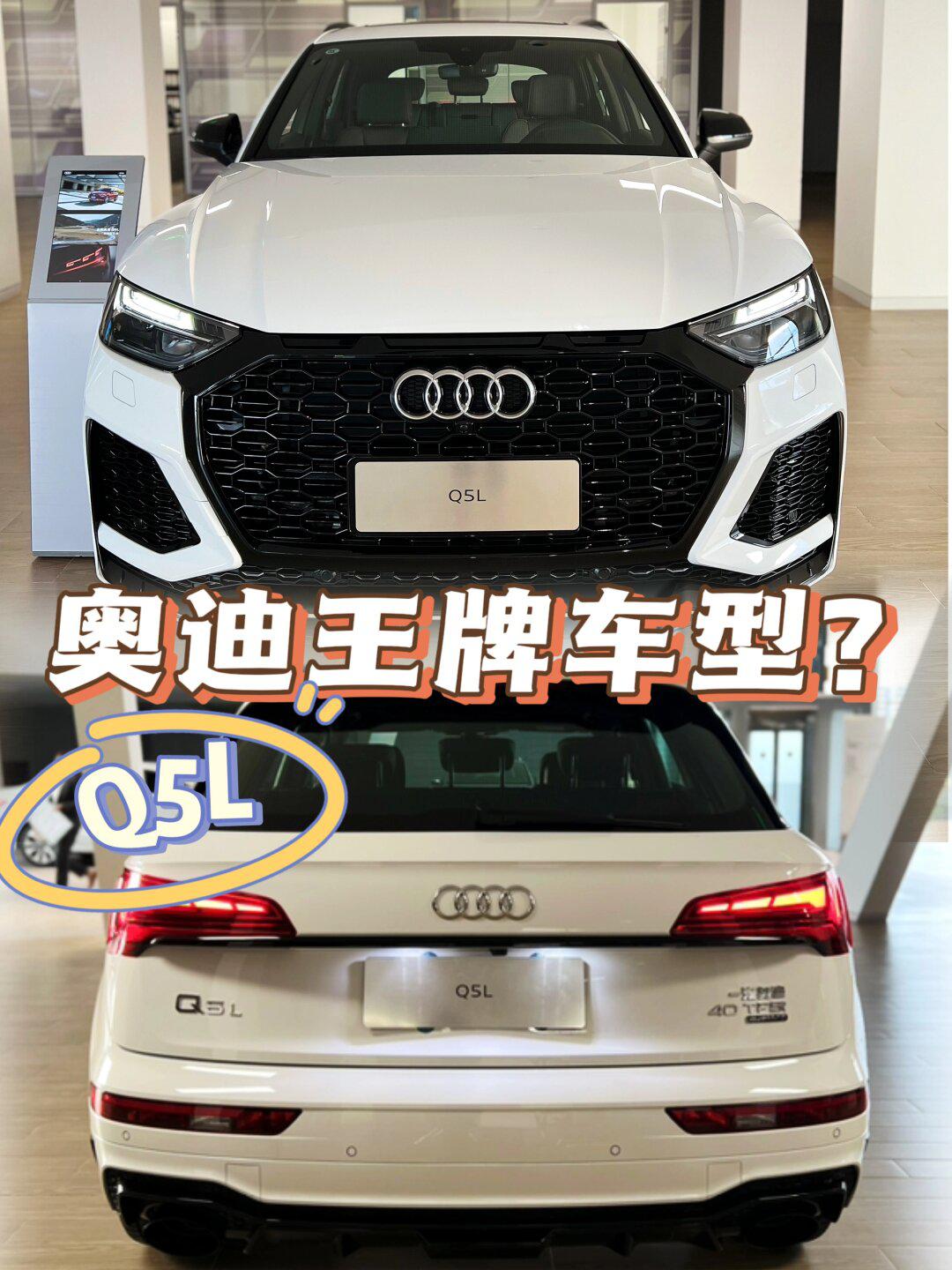 奥迪Q5L｜谁说SUV不够帅？_奥迪Q5L社区_易车社区