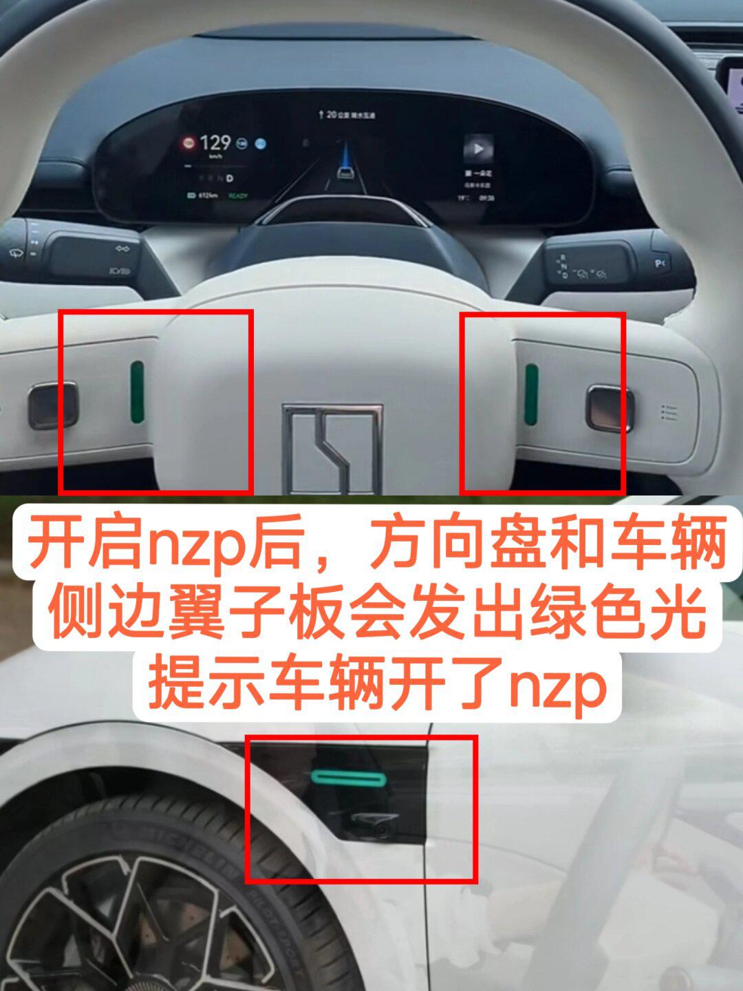 新车主必备！极氪007 NZP、LCC、ACC的区别_ZEEKR 007社区_易车社区