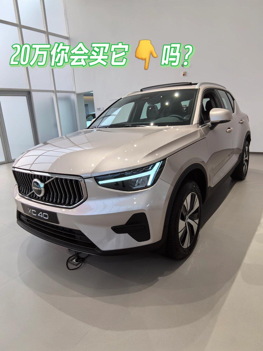 20多万选X1 Q3 还是XC40？_沃尔沃XC40社区_易车社区