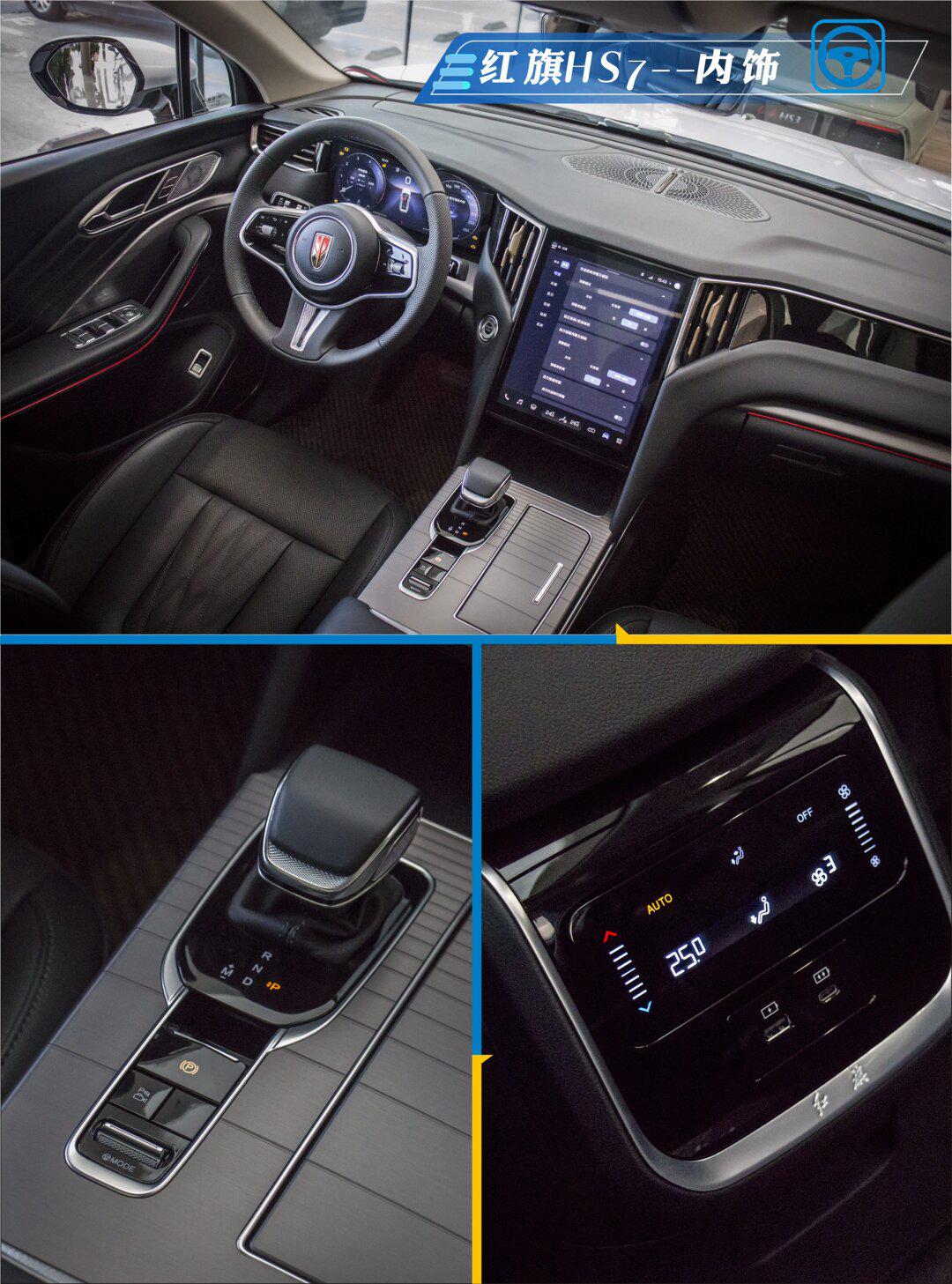 真实试驾全新全新红旗HS7四驱旗领版_红旗HS7社区_易车社区