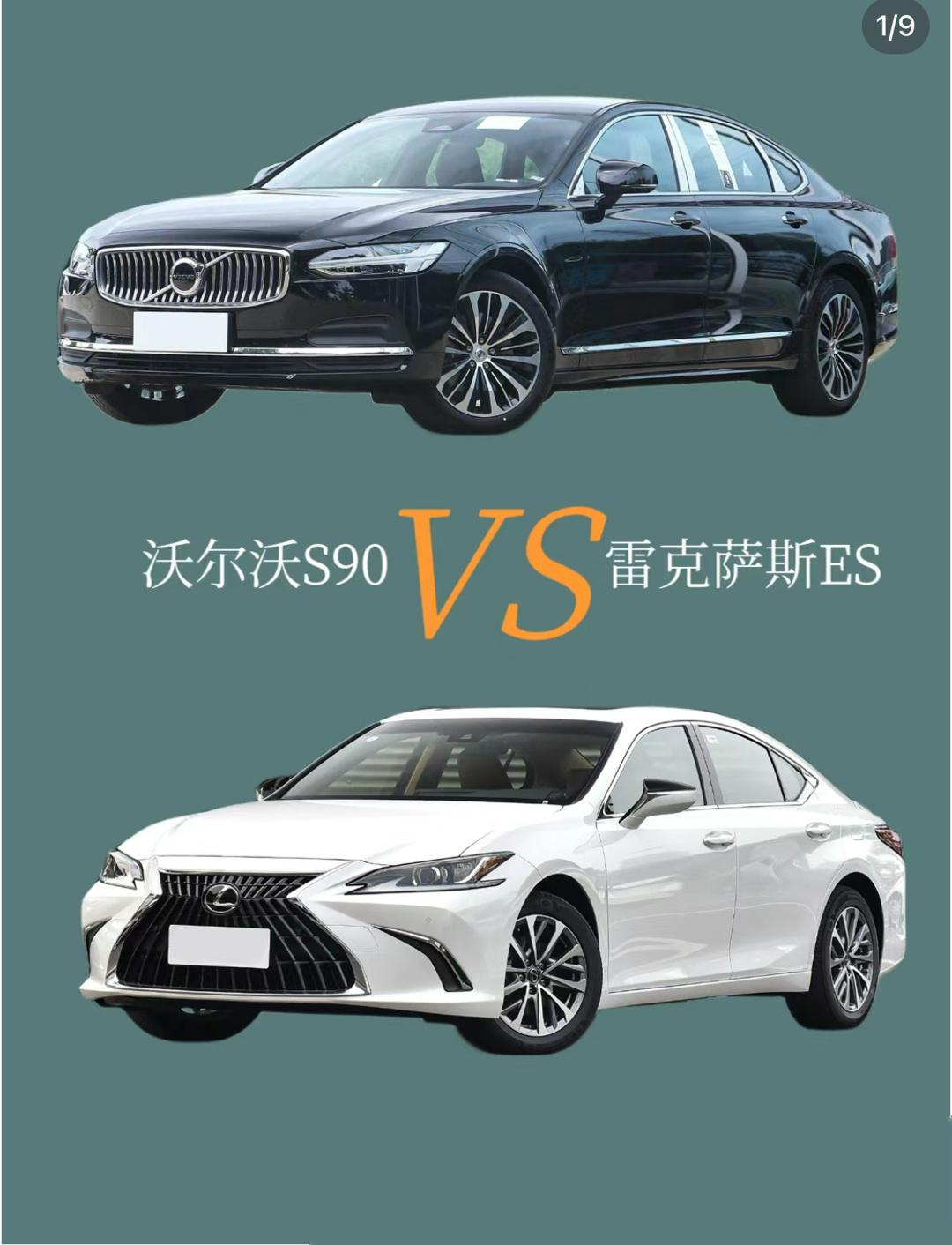 同为横置发动机，雷车ES对比沃尔沃s90_沃尔沃S90/S90新能源社区_易车社区