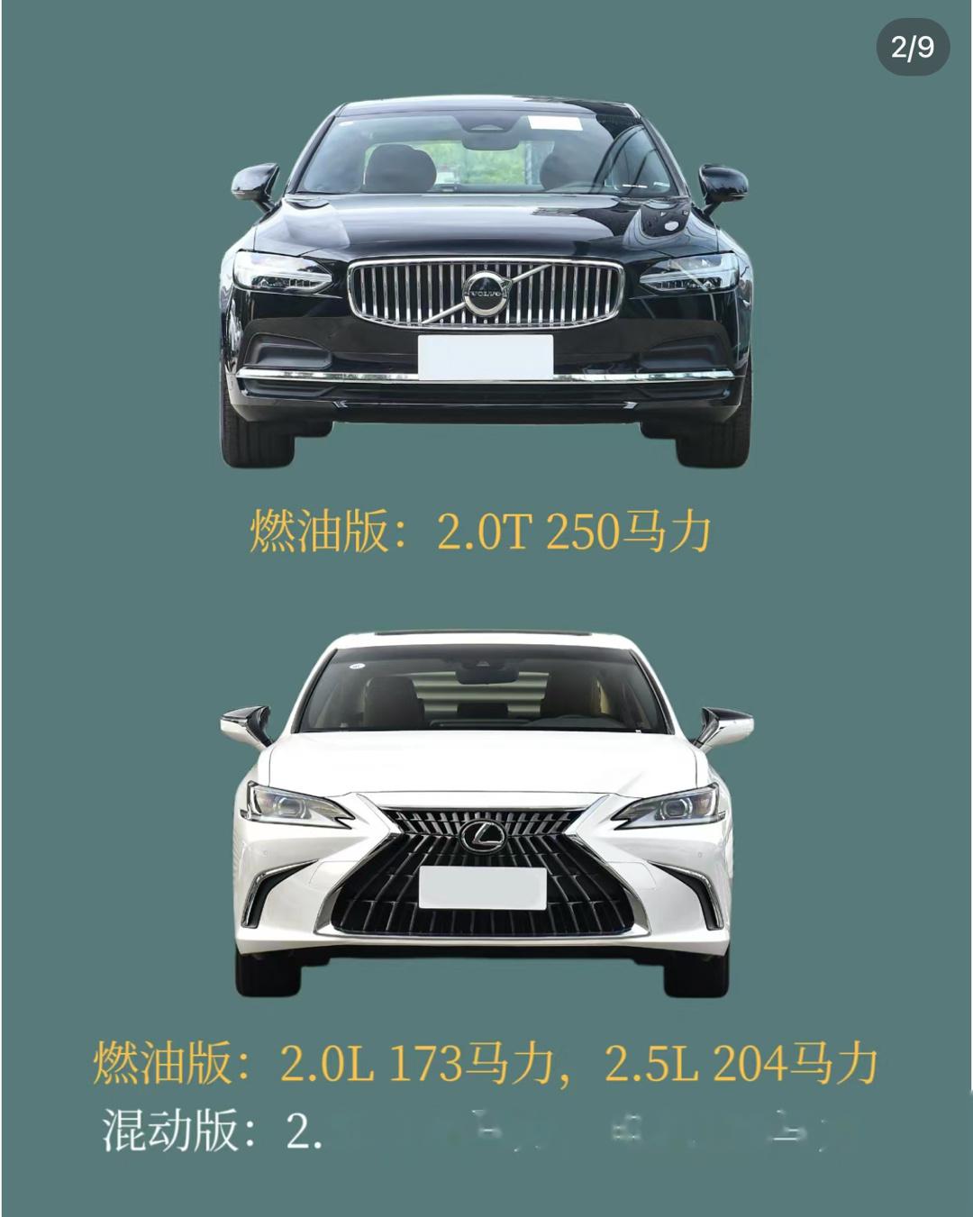 同为横置发动机，雷车ES对比沃尔沃s90_沃尔沃S90/S90新能源社区_易车社区