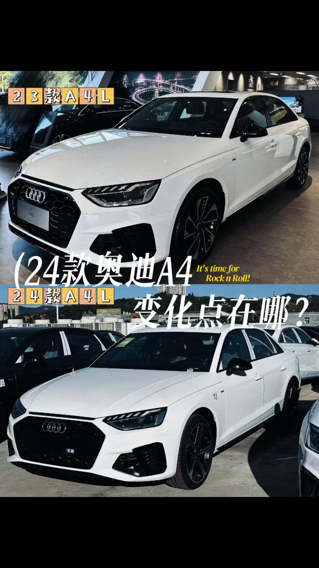 24款奥迪A4L的变化点在哪？ 24款奥迪A4L的变化点在哪？ 💕首先2_奥迪A4L社区_易车社区