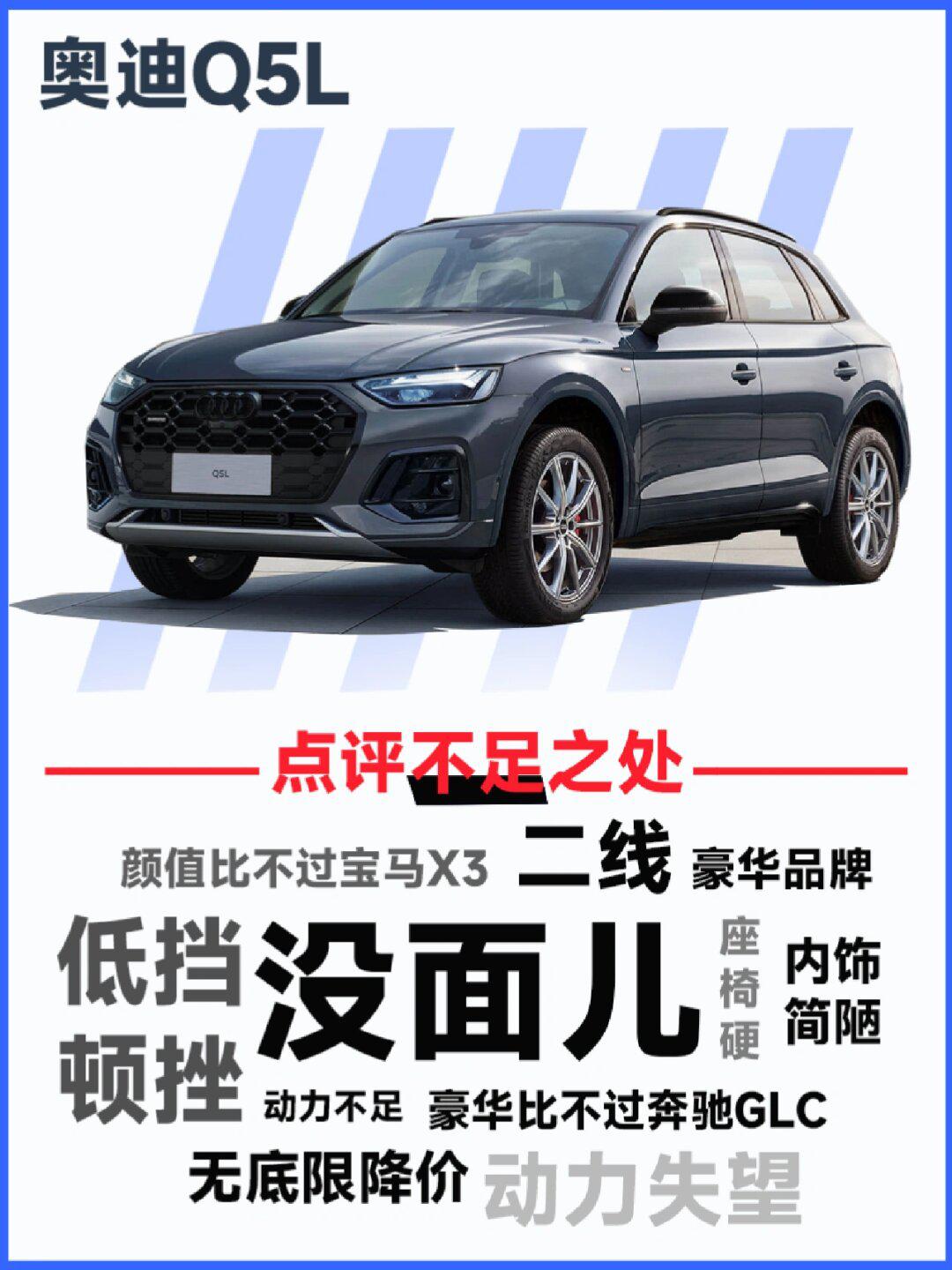 别上头🙈奥迪Q5L用车感受中肯点评 ️同意吗_奥迪Q5L社区_易车社区