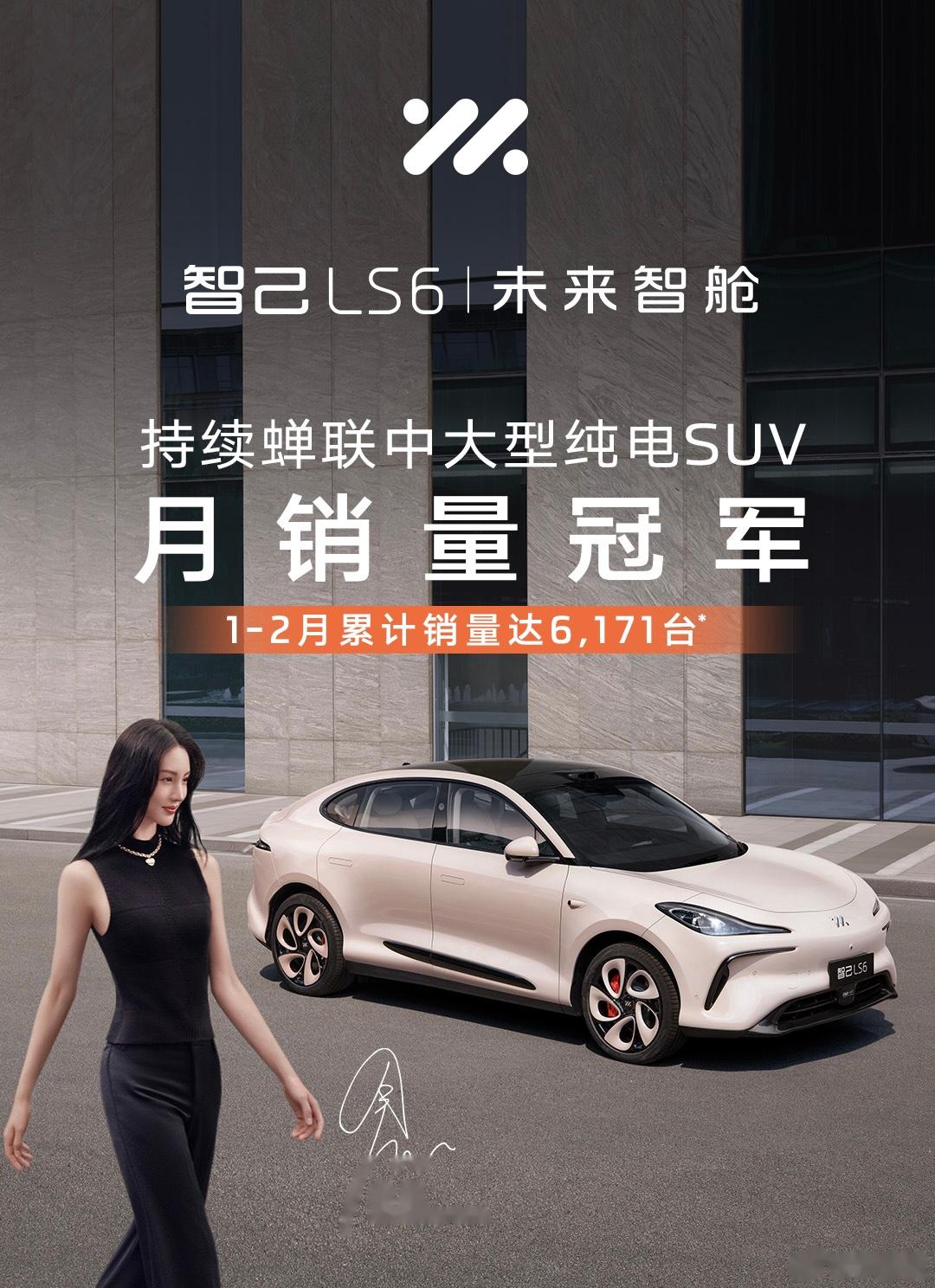 智己汽车最新销量数据来了！ 官方仅公布1-2月，智己汽车累计销售7013台，其中_智己LS6社区_易车社区