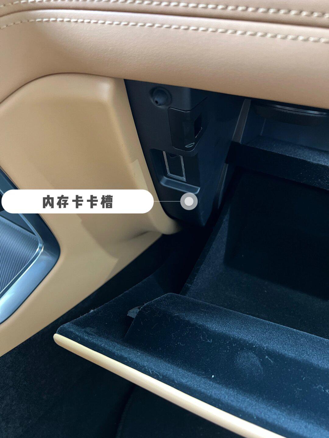 新款领克09emp，副驾手套箱的秘密，你知道吗？_领克09社区_易车社区