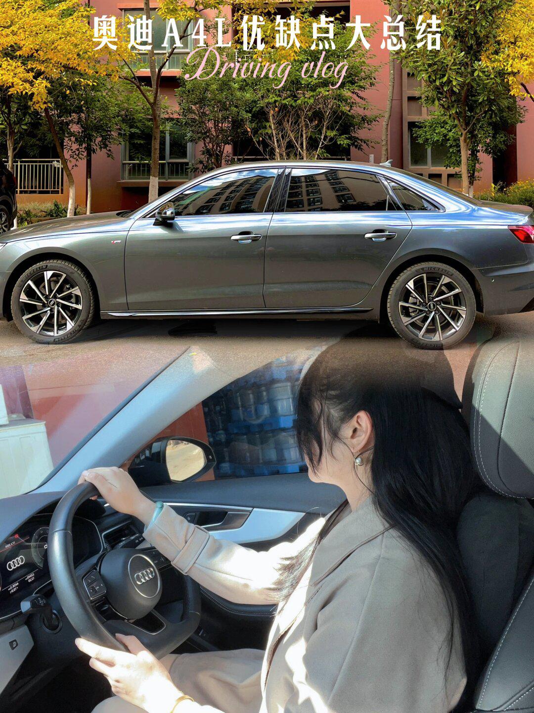 奥迪A4L两年车主🚗优缺点大揭密‼️爱恨交织_奥迪A4L社区_易车社区