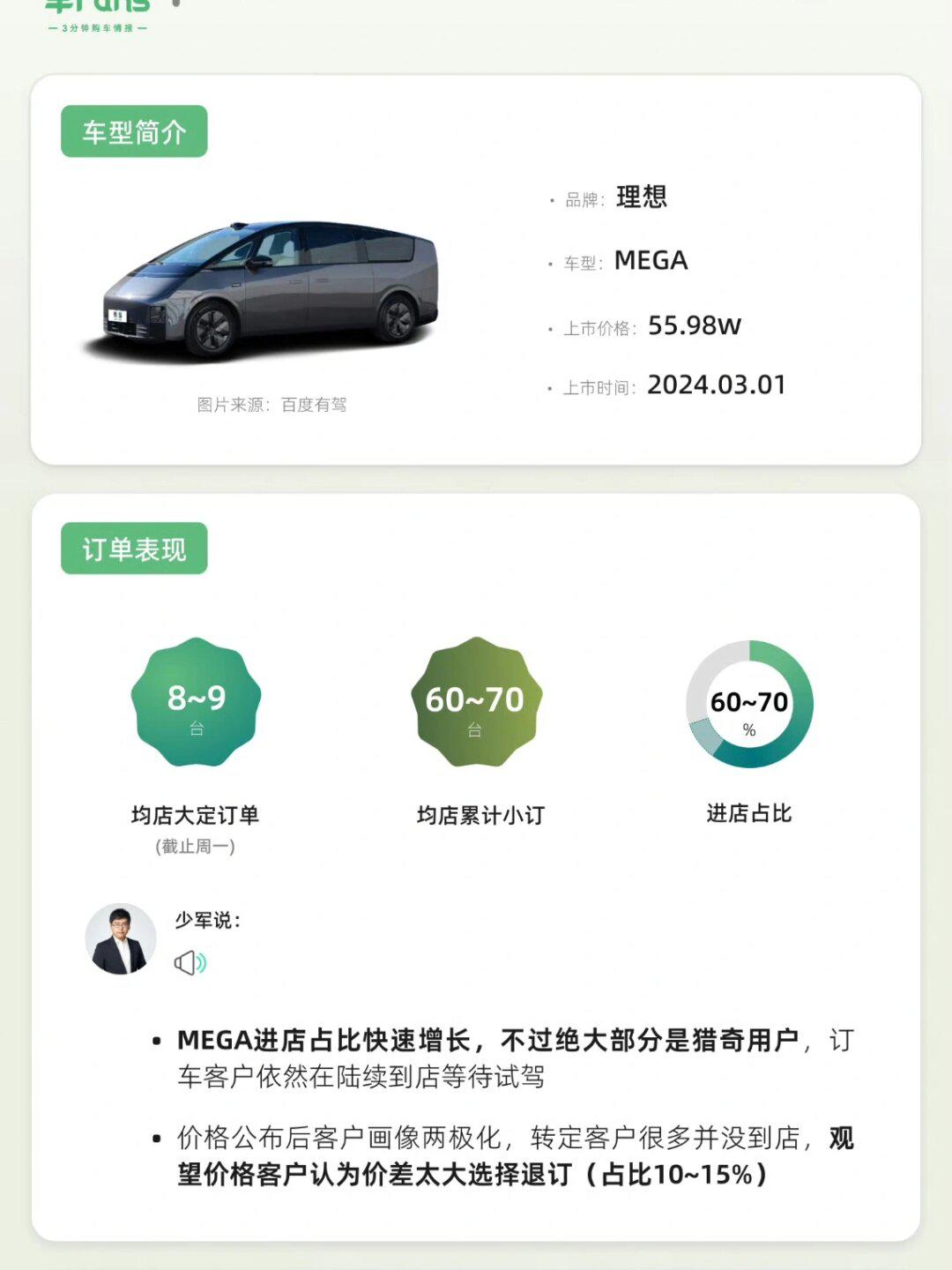 理想MEGA凉了之后纯电M789换不换造型_理想MEGA社区_易车社区
