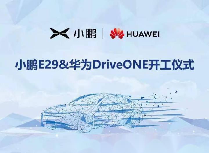 网上看到的图（不保真），小鹏E29&华为DriveONE开工仪式，这是要跟华为谈_小鹏P7社区_易车社区