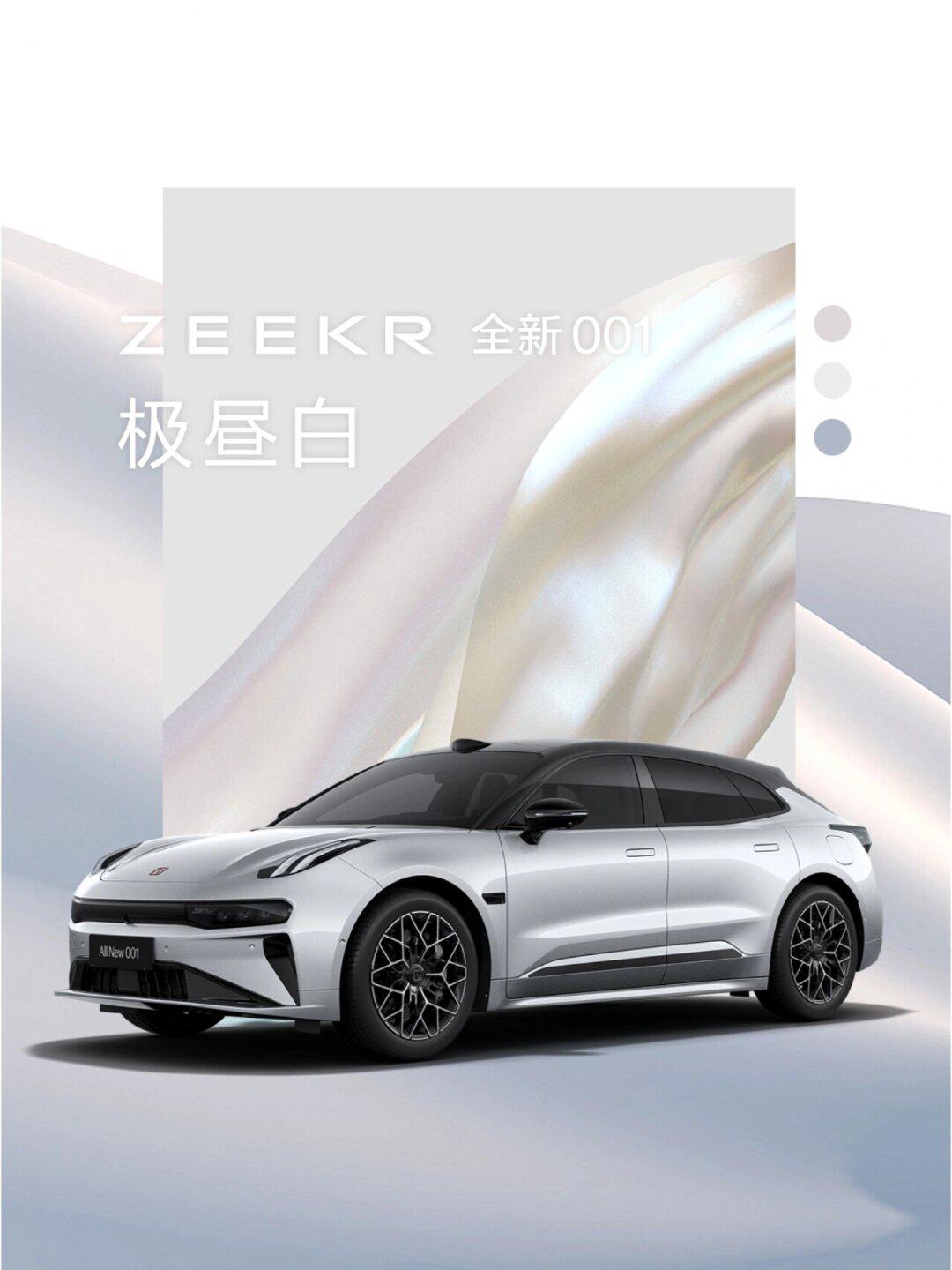 【ZEEKR 001社区】_ZEEKR 001社区车友会_易车论坛