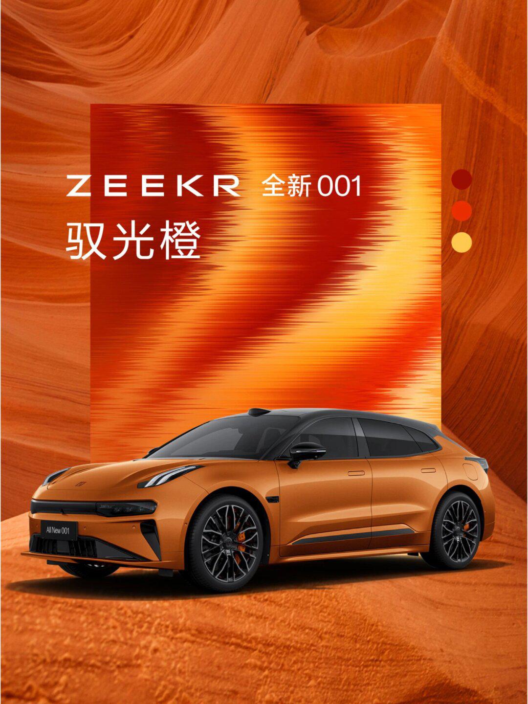 【ZEEKR 001社区】_ZEEKR 001社区车友会_易车论坛