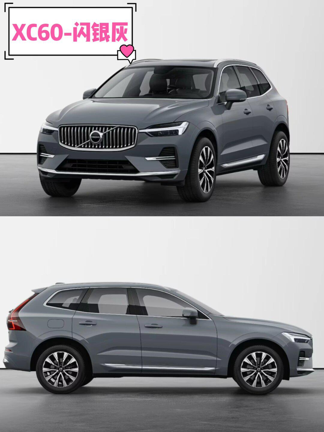 买车必看👉24款沃尔沃XC60颜色大合集！_沃尔沃XC60/XC60 插电混动社区_易车社区