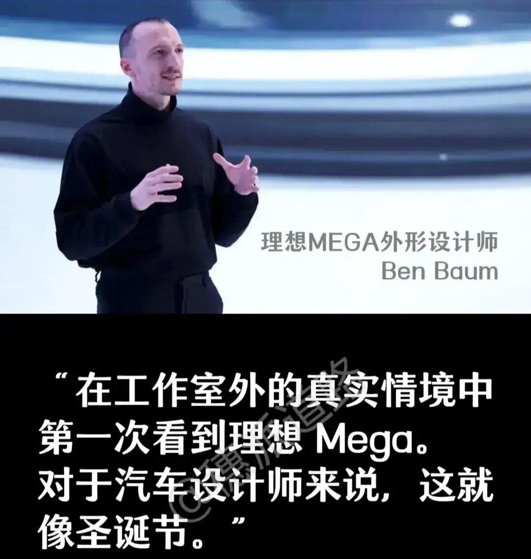不用找了，理想MEGA的设计师是Ben Baum。他曾在保时捷工作8年，是保时捷_理想MEGA社区_易车社区