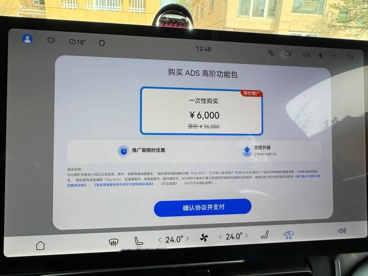 回北京第一件事，把问界M9 OTA了，然后花6000块开通了无限NCA。去年在成_问界M9社区_易车社区