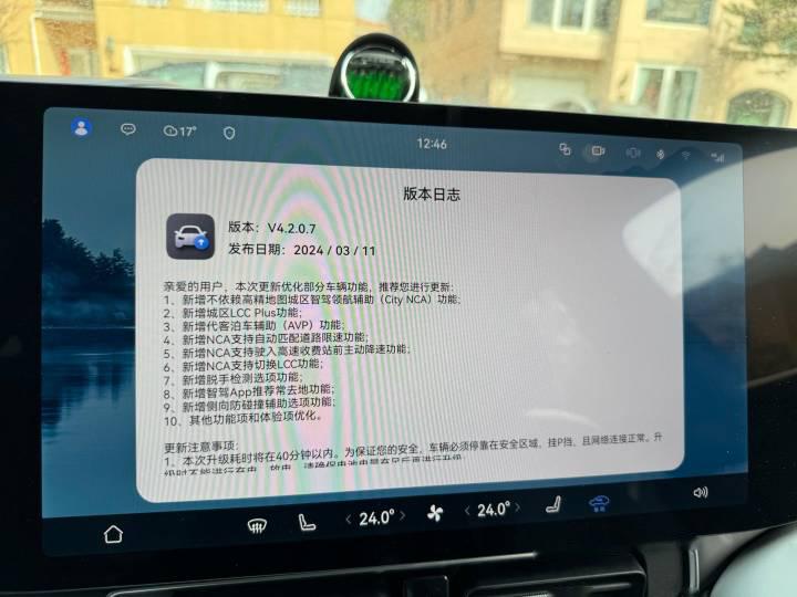 回北京第一件事，把问界M9 OTA了，然后花6000块开通了无限NCA。去年在成_问界M9社区_易车社区