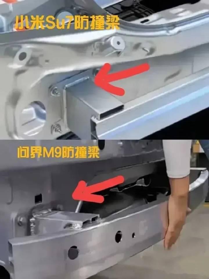 网上看到有人晒小米SU7和问界M7的防撞梁对比图。汽车防撞梁这东西要的是能抗撞，_问界M7社区_易车社区