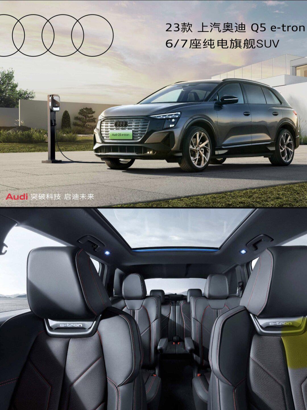 买奥迪在大连｜一分钟带你搞懂奥迪Q5 etron_奥迪Q5 e-tron社区_易车社区
