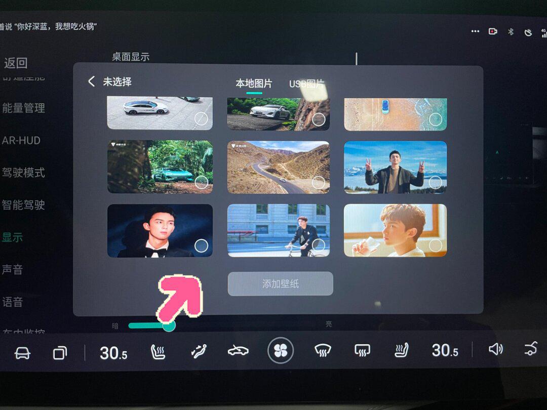 深蓝sl03｜设置壁纸终于会了_深蓝SL03社区_易车社区
