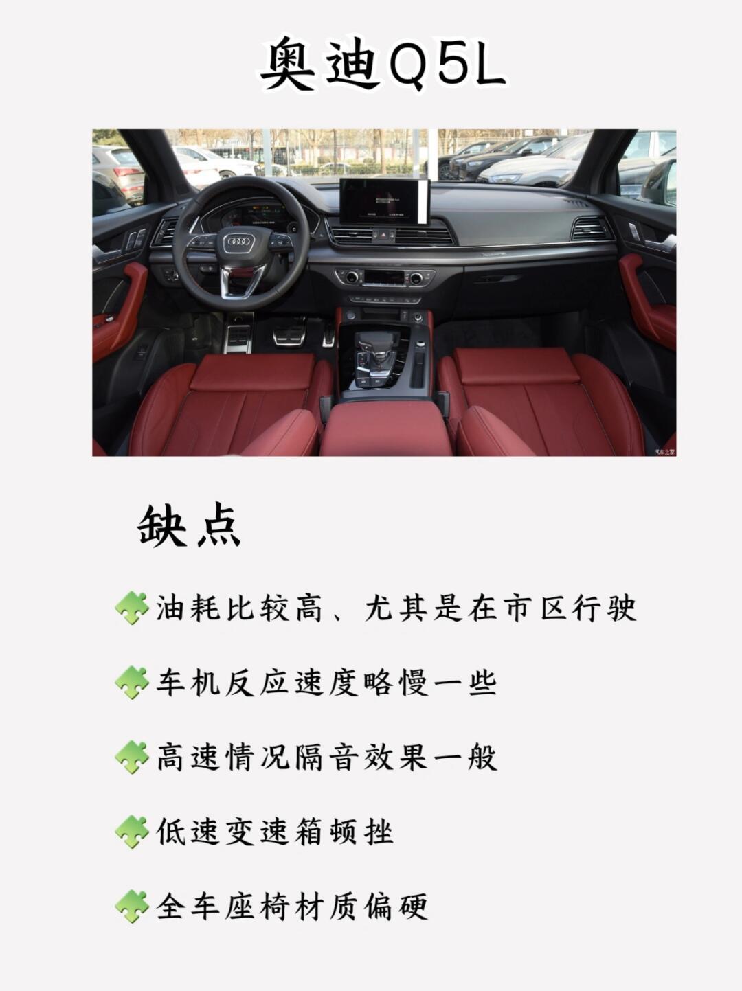 看完你还会买奥迪Q5L吗⁉️_奥迪Q5L社区_易车社区