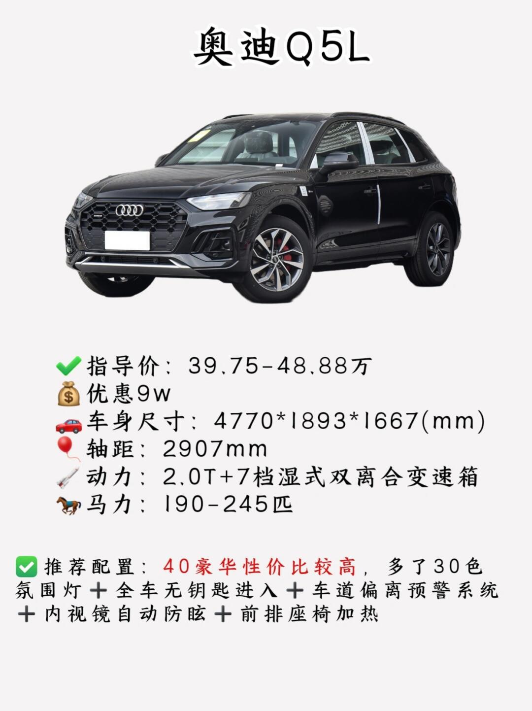 看完你还会买奥迪Q5L吗⁉️_奥迪Q5L社区_易车社区