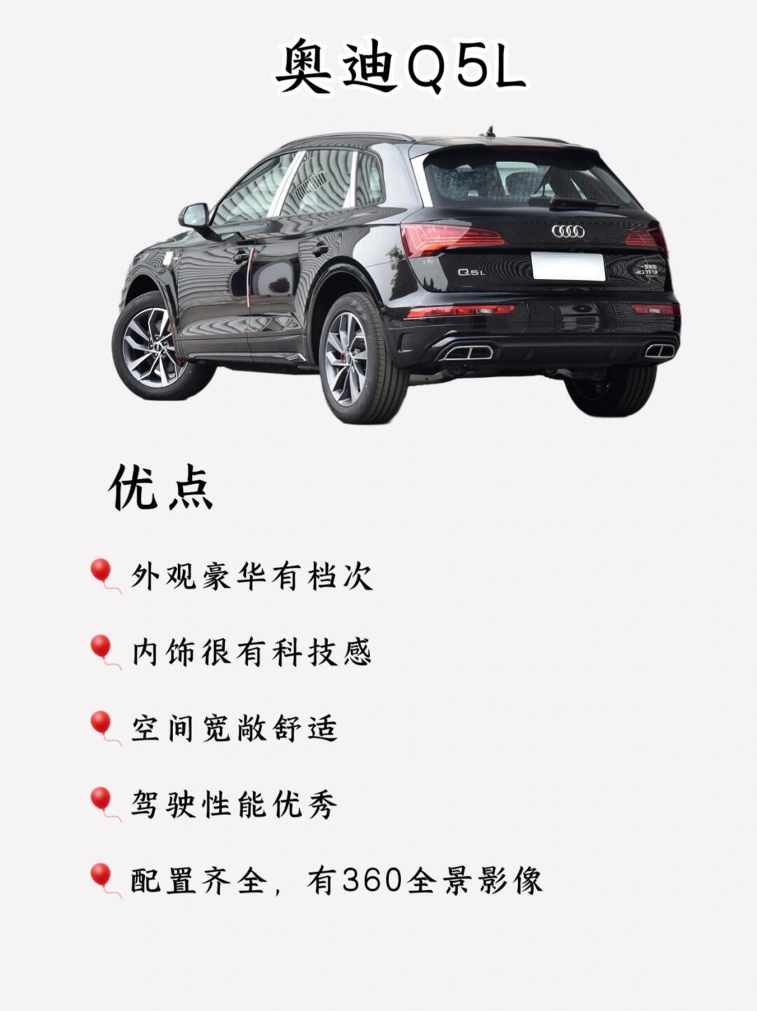 看完你还会买奥迪Q5L吗⁉️_奥迪Q5L社区_易车社区